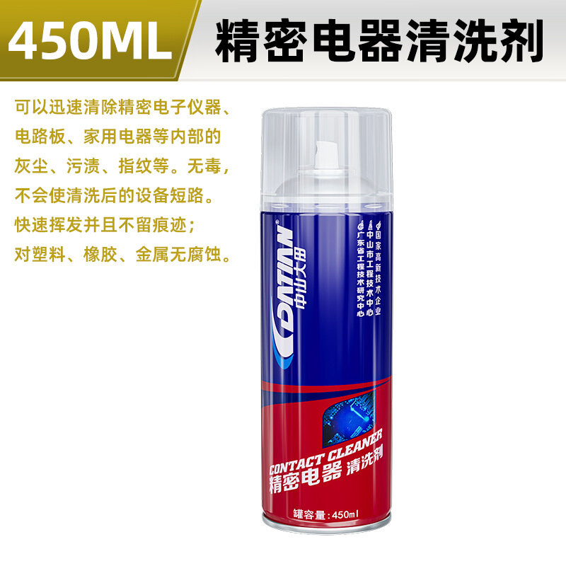 Прецизионный очиститель электронных приборов, электрический очиститель, очиститель печатных плат, линейных плат, материнских плат компьютеров, раствор для очистки потенциометров