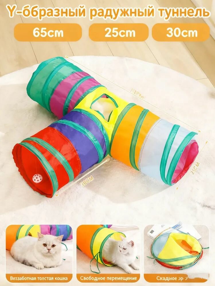 Игровой тоннель для кошек
