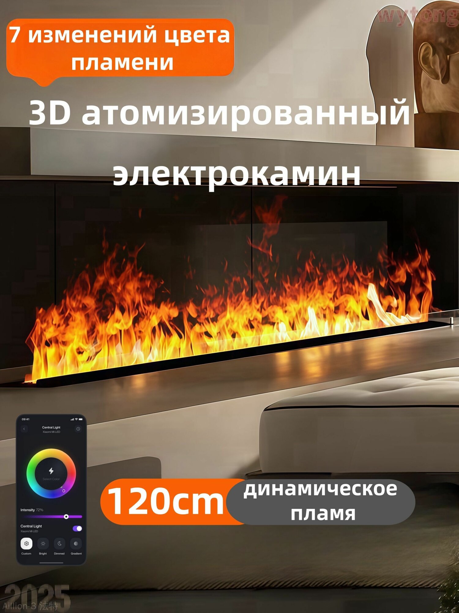 3D-Электрический камин с цветным пламенем,120cm,150w