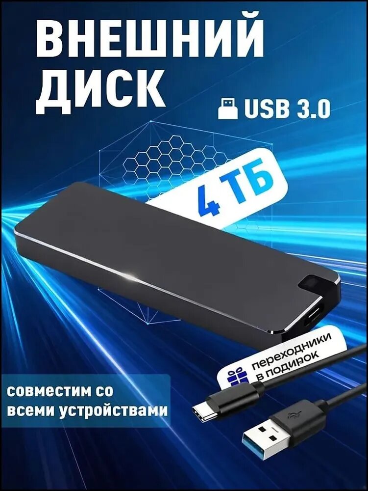 Внешний жесткий диск 4 ТБ металлический серый EG