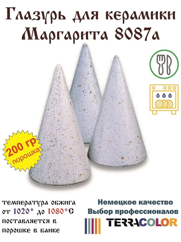 Глазурь TerraColor Маргарита 8087а /200 гр/
