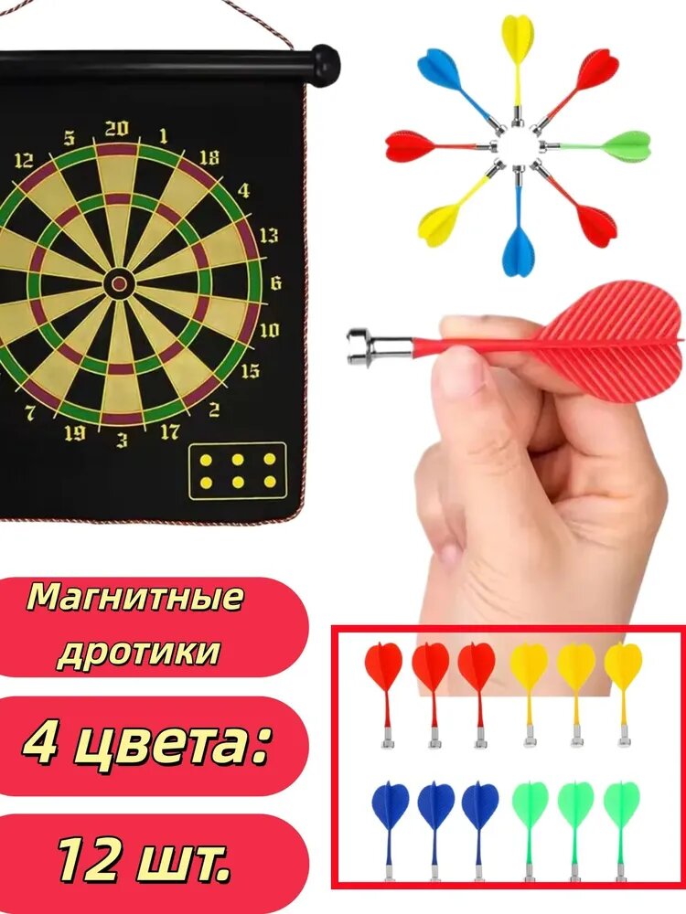 Комплект дротиков с магнитной наконечником - 12 шт, длина 8.5 см, для доски