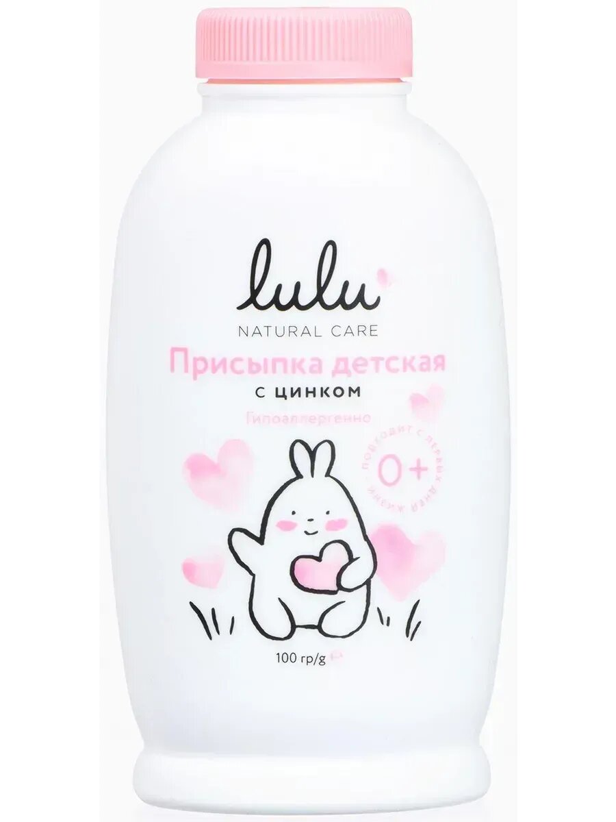 Присыпка детская с цинком 100 г