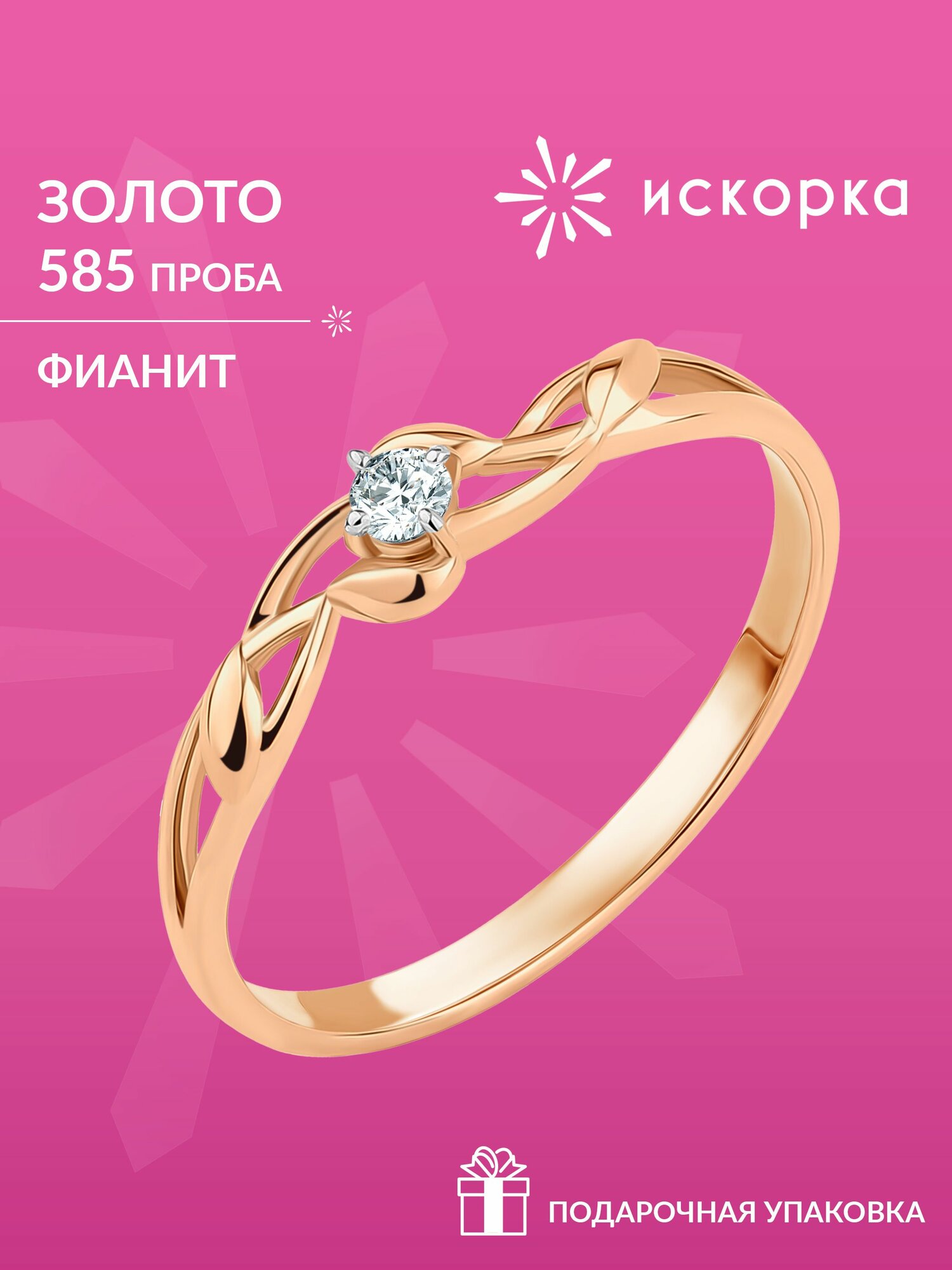 Кольцо тонкое, красное золото, 585 проба