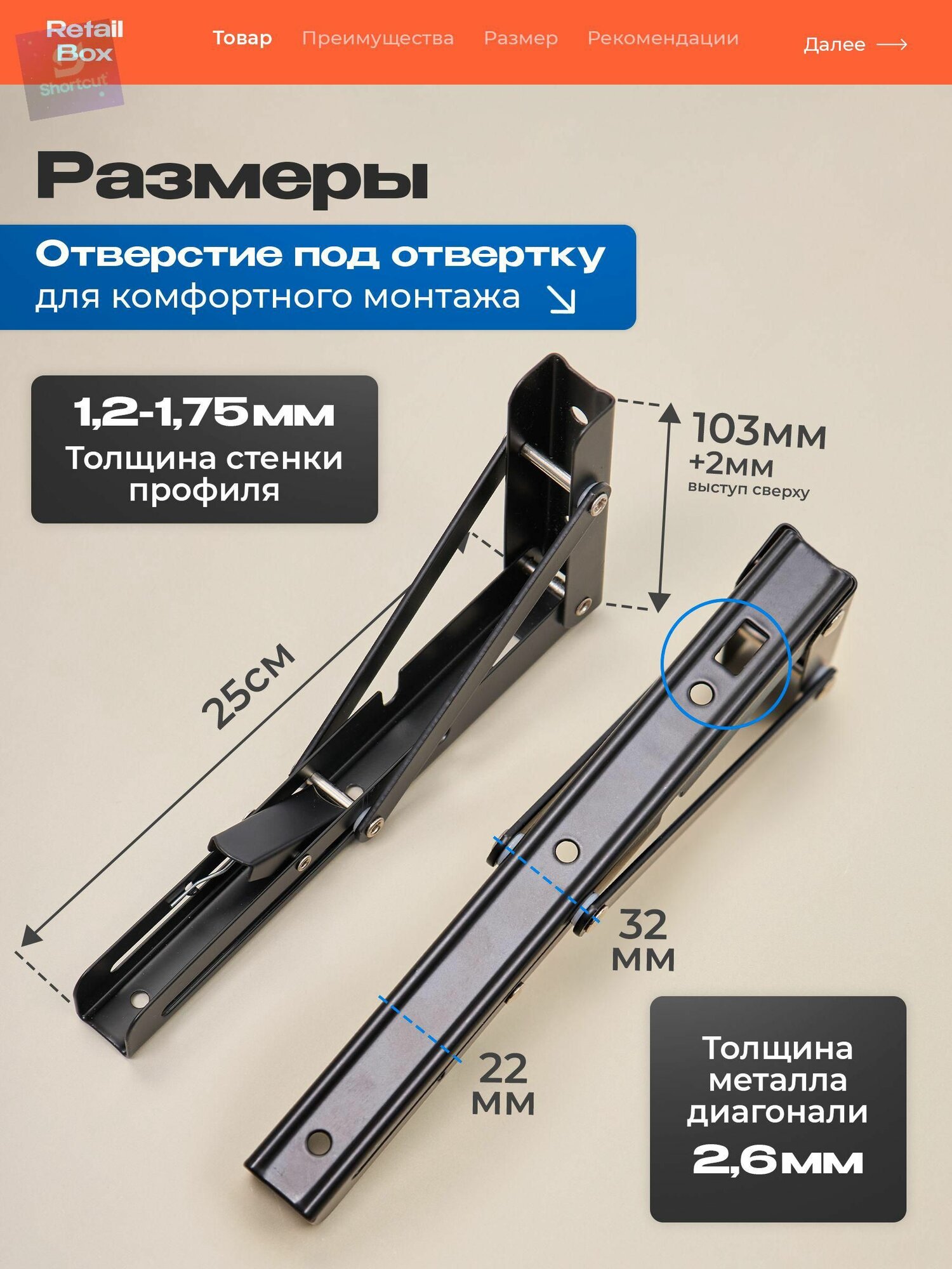 Держатель для полки — фото 1