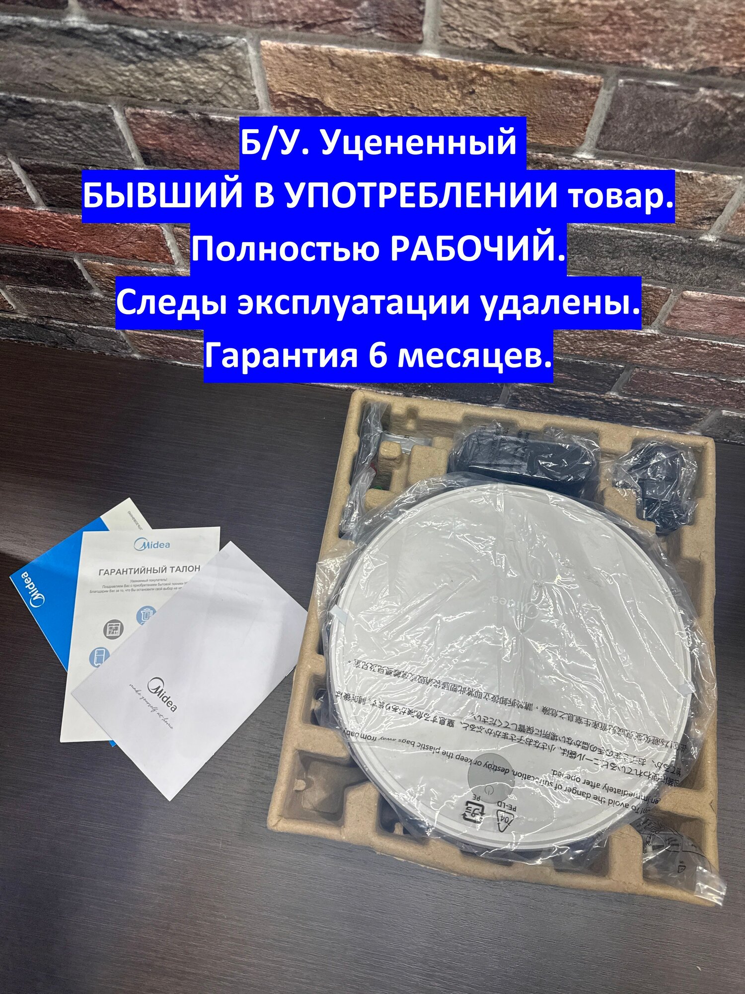Robot pylesos midea vcr04w 2000 mach ru versiya suhaya i vlazhnaya uborka pult du hepa filtr