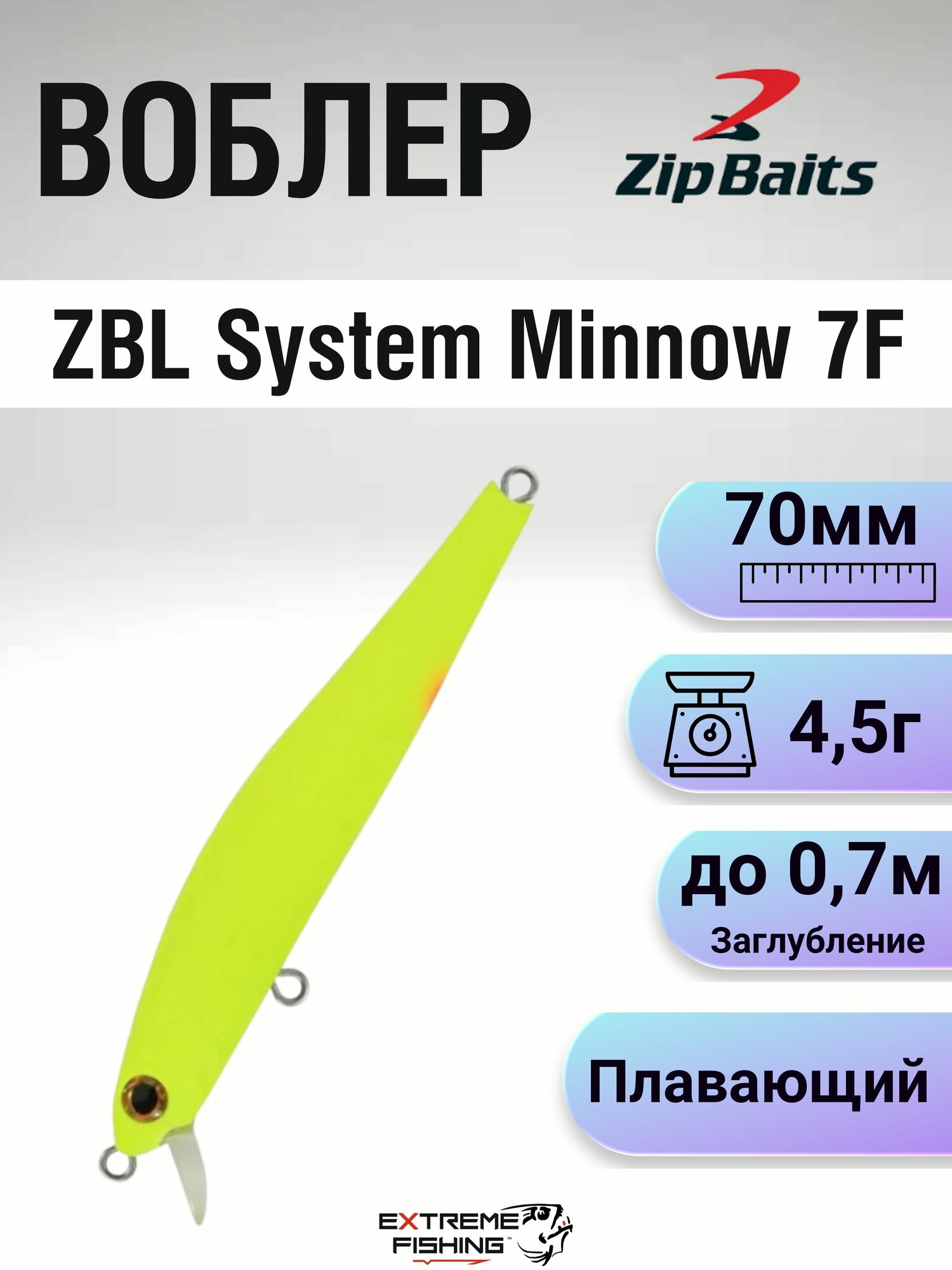 Воблер Zip Baits ZBL System Minnow 7F, 70мм, 4,5г, #915