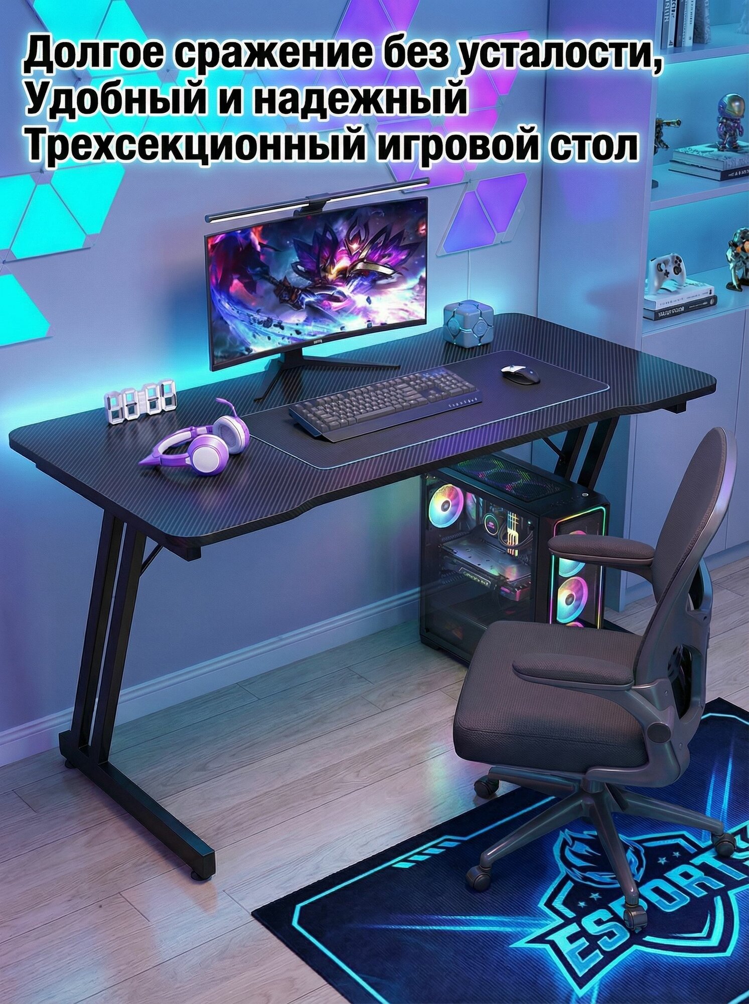 Компьютерный стол для стационарного компьютера и ноутбука,120х60х73.5 см