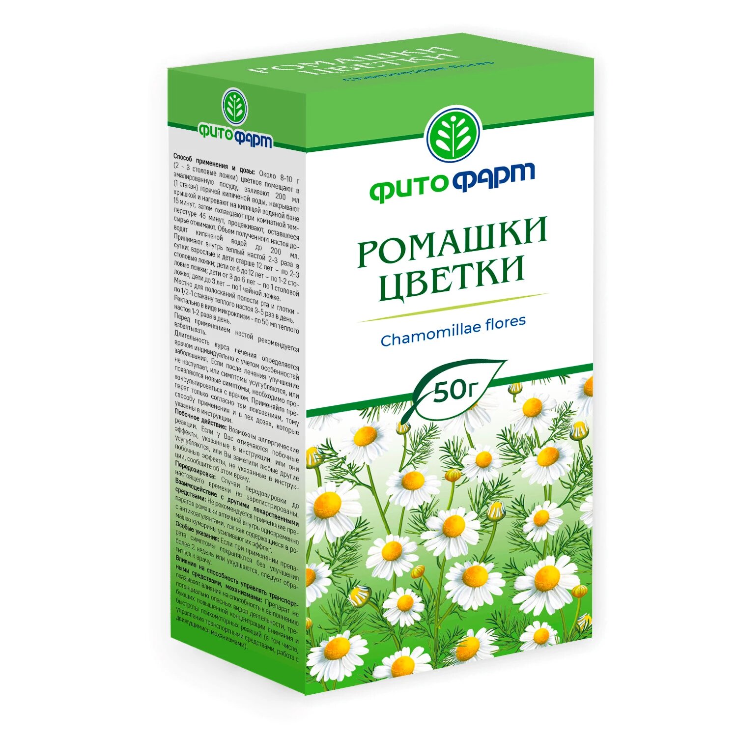 Ромашки цветки 50г