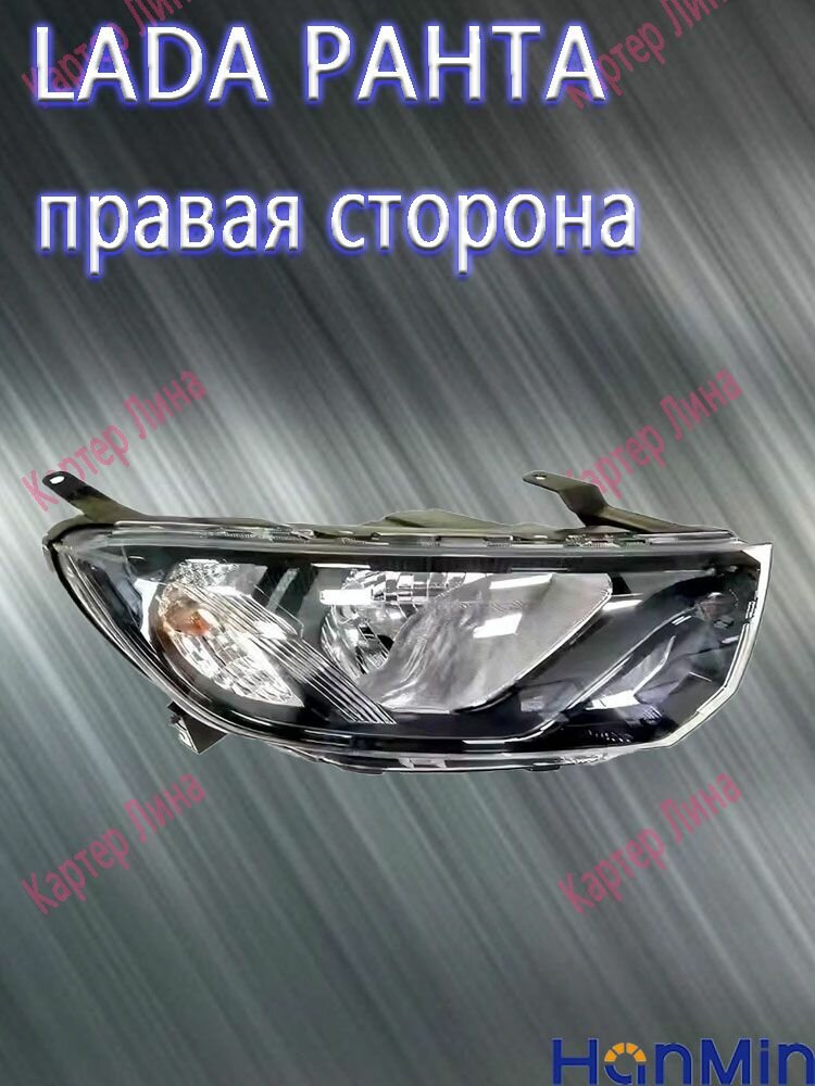 Фары автомобильные