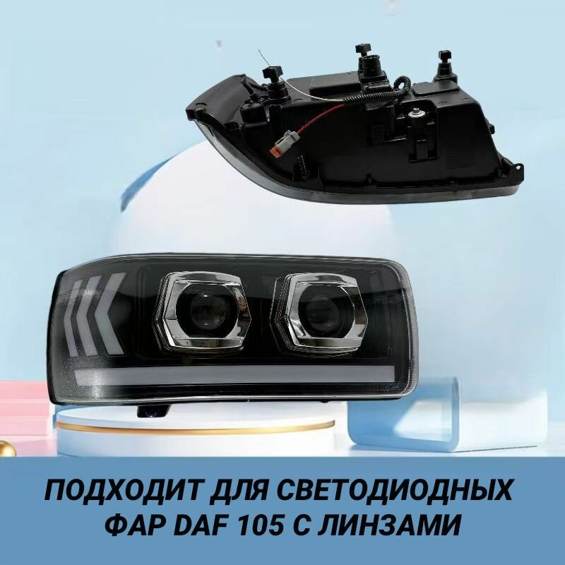 Фара автомобильная — фото 1