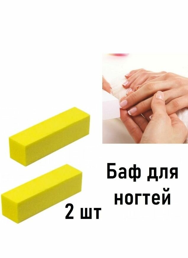 Баф пилка "Plain" шлифовочный 2 шт