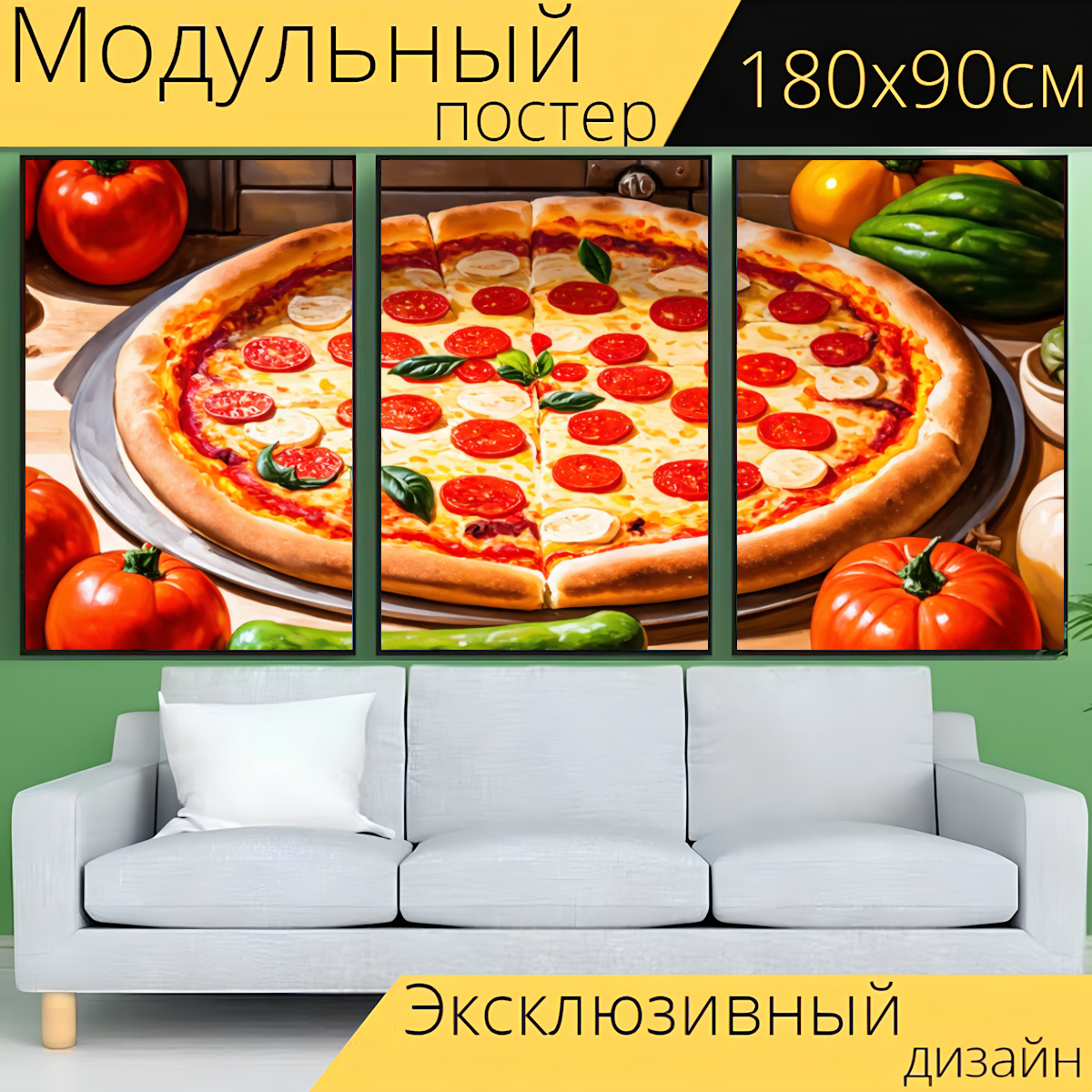 Модульный постер "Италия живопись: итальянская кухня с большой пиццей и свежими ингредиентами" 180 x 90 см. для интерьера на стену в тубусе