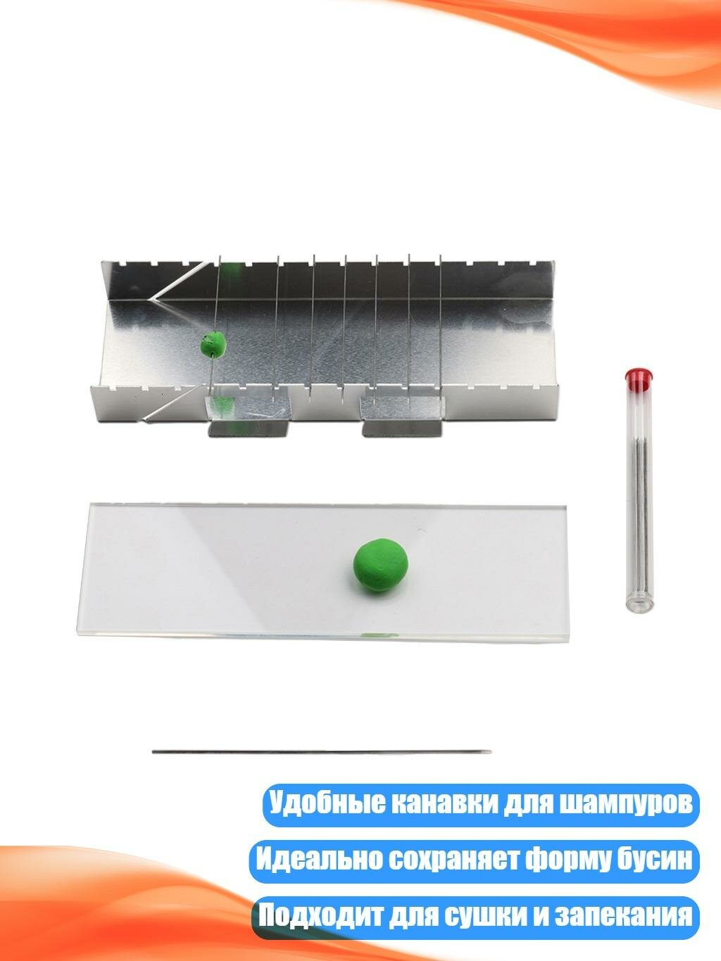 Сушилка для глиняных бусин