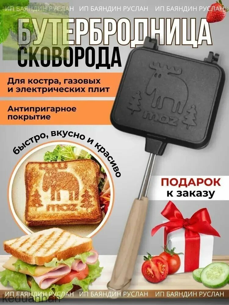 Бутербродница mzm-20260108173929419, черный