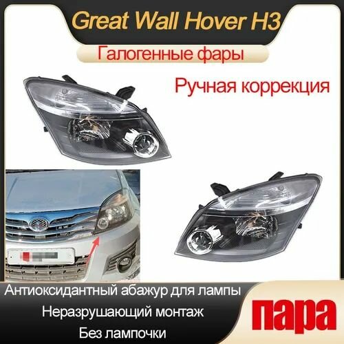 Фары автомобильные