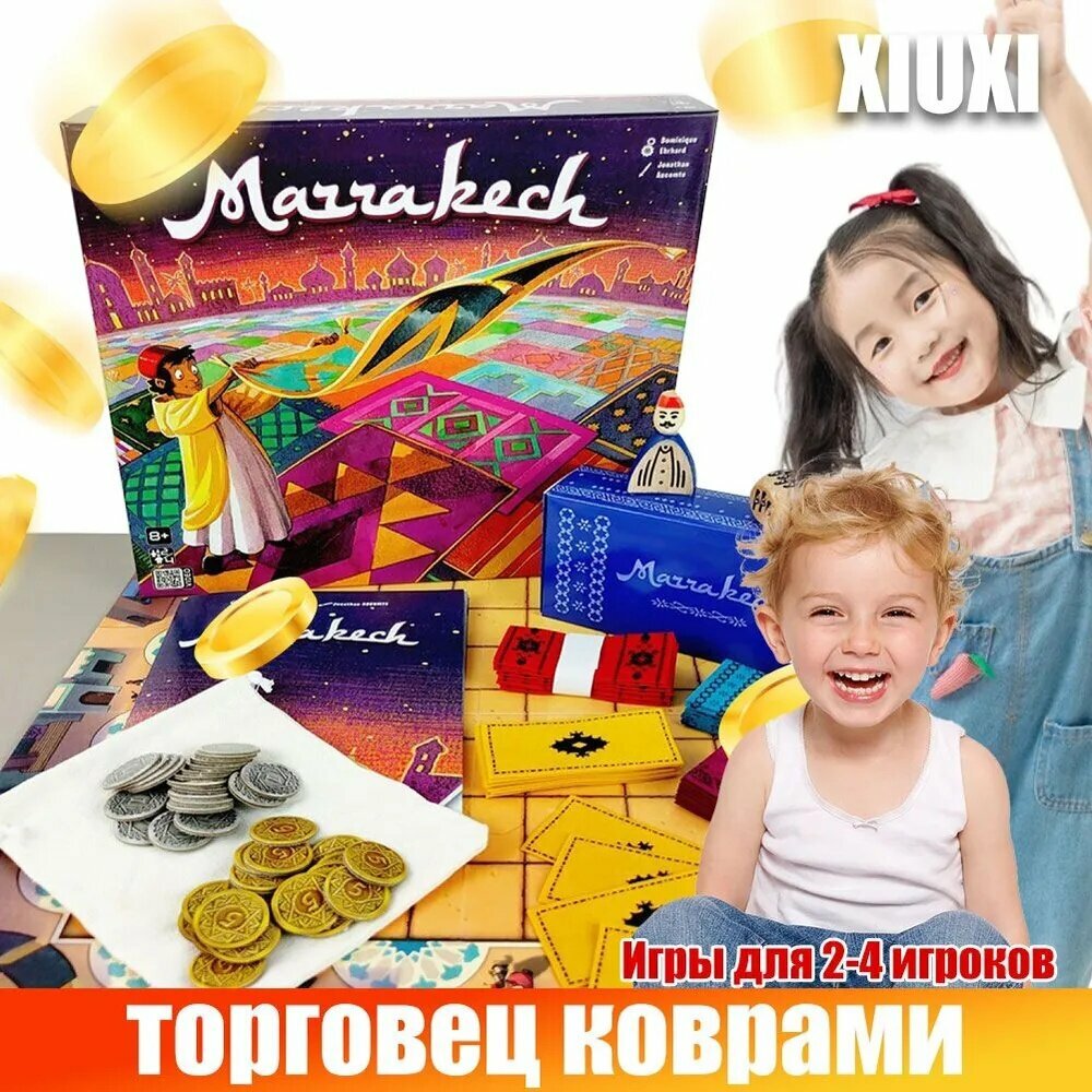 Marrakech настольные игры настольные игры для детей от 10 лет Интересное взаимодействие родителей.