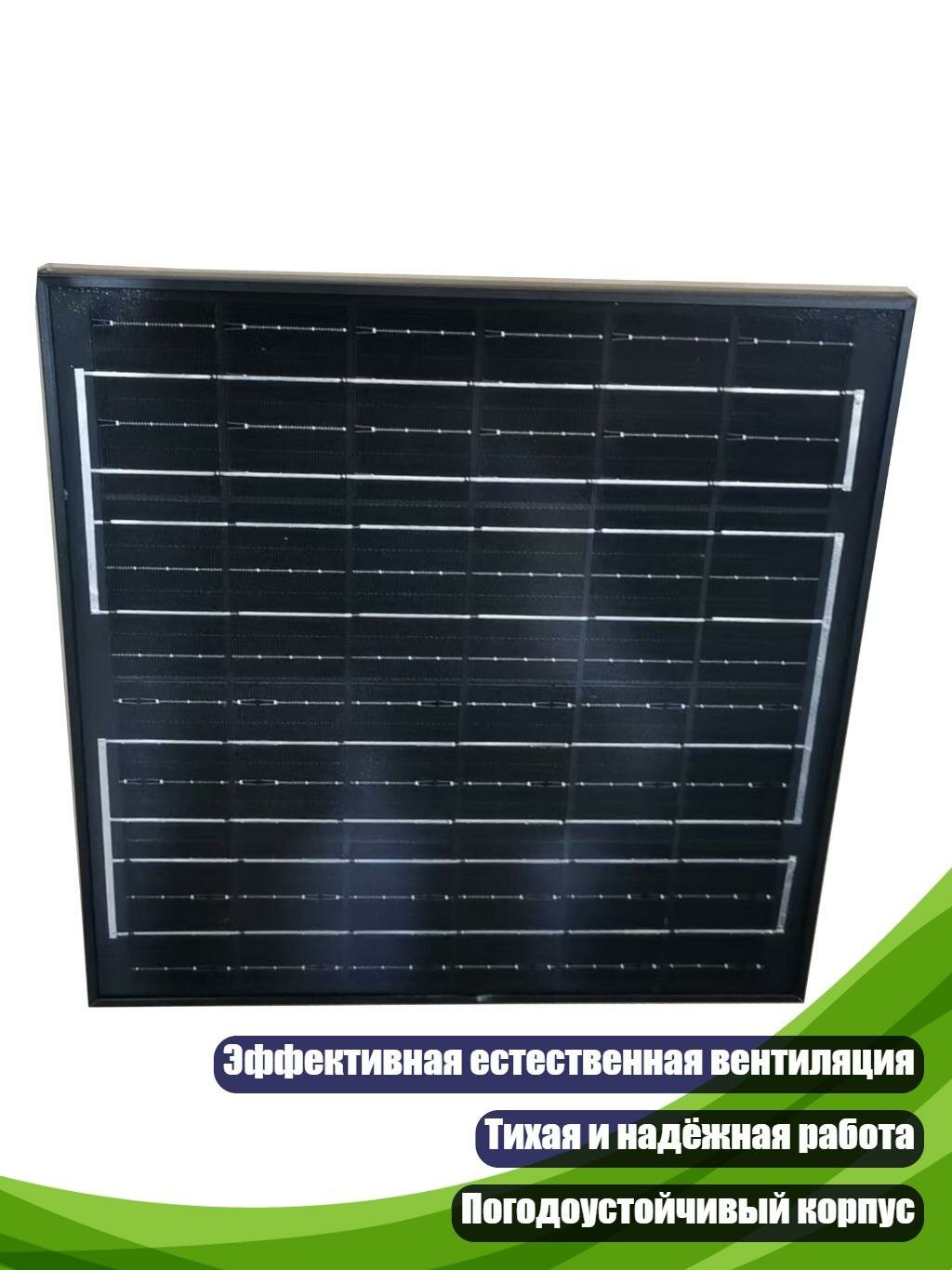 Солнечный вентилятор для крыши