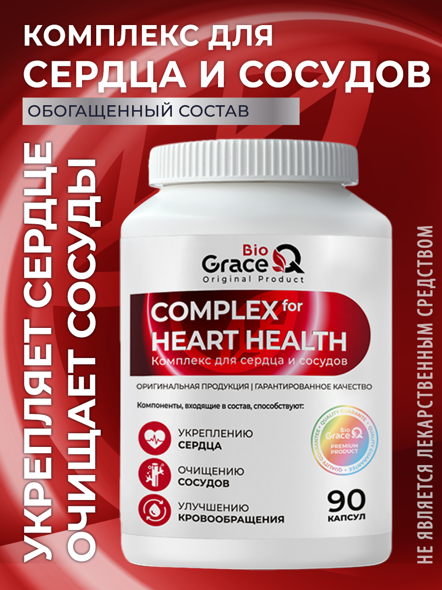 Комплекс для сердца и сосудов GraceBioQ Магний, Калий, 90 капсул.