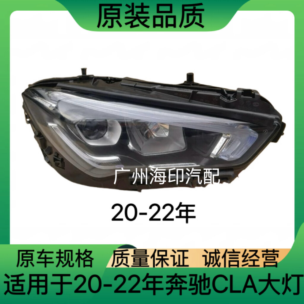 Подходит для фары в сборе Mercedes-Benz CLA 2020-2022 годов, фары CLA200, CLA180, корпус фары C118 Одна