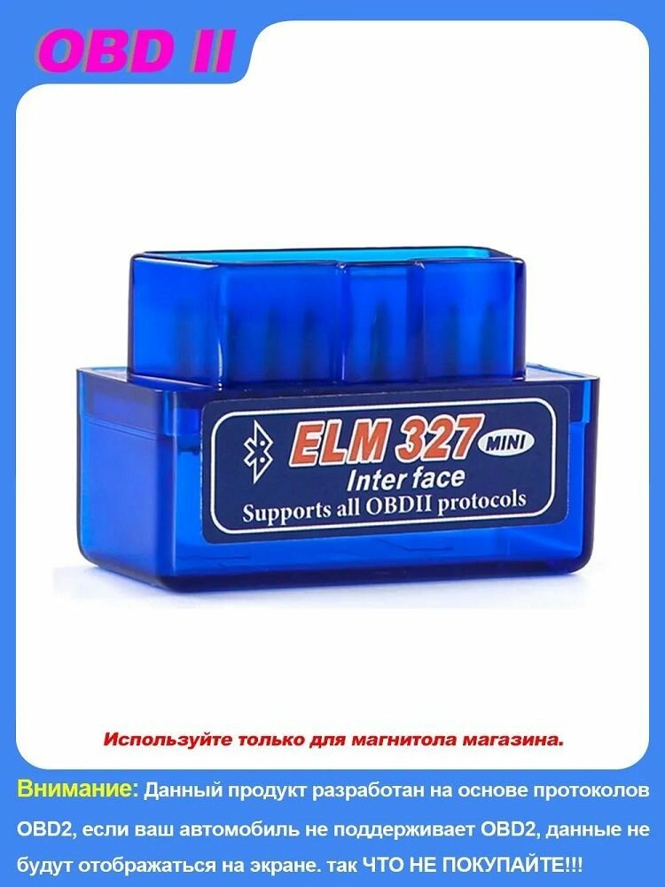 ELM327 ISUDAR OBD2 адаптер для диагностики автомобиля через OBD-II, совместим с автомагнитолой на Android, чтение и сброс ошибок