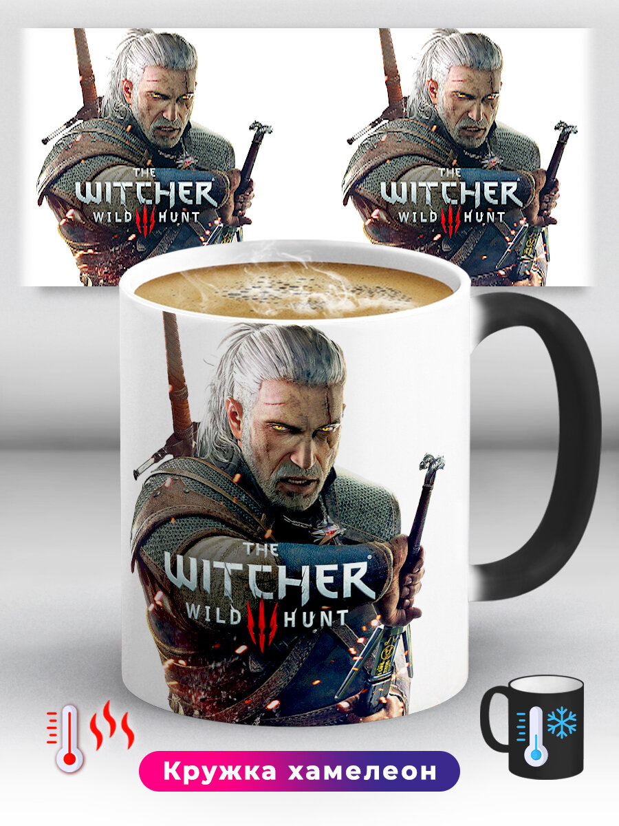 Кружка хамелеон Ведьмак 3 Witcher III Геральт