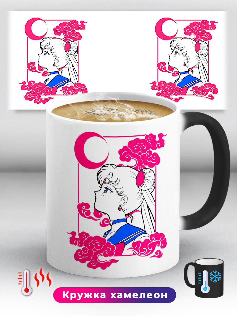 Кружка хамелеон Аниме девочка ретро месяц