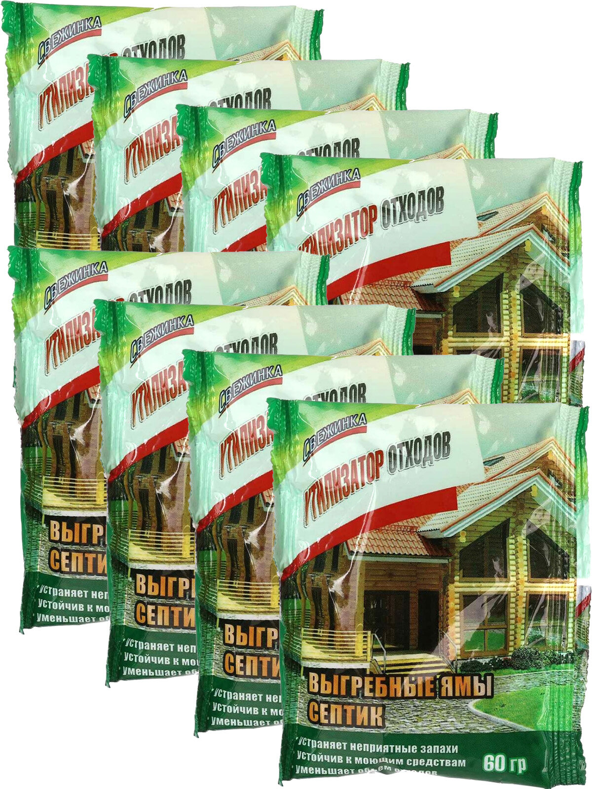 Утилизатор отходов Свежинка, для септиков и выгребных ям, 60 г х 8 шт