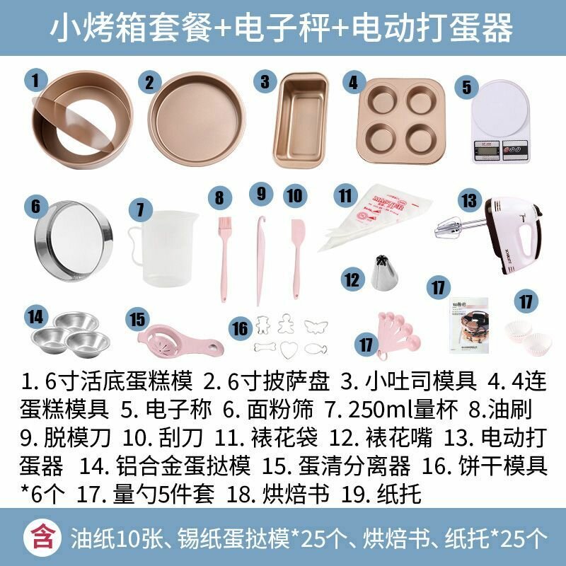 Набор инструментов для выпечки для начинающих, домашний набор для выпечки для новичков, ингредиенты для пиццы и печенья, кухонные принадлежности, формы для тортов