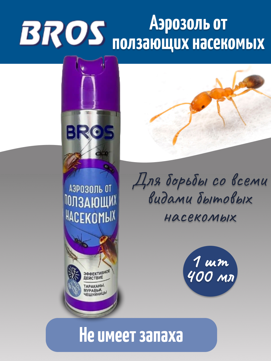 Брос (Bros) Аэрозоль от ползающих насекомых, 400мл