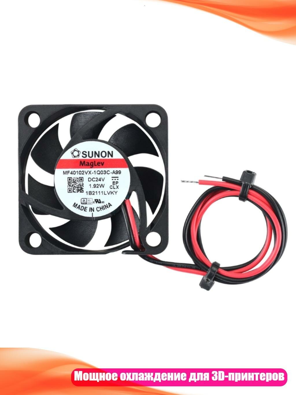 Охлаждающий вентилятор 4010 для 3D-принтера, 24V