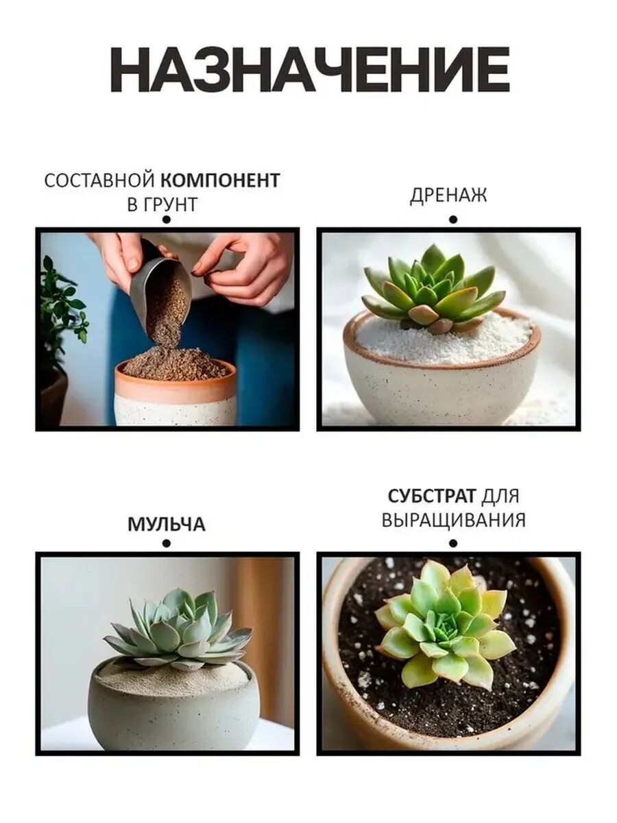 Песок речной для растений и декора