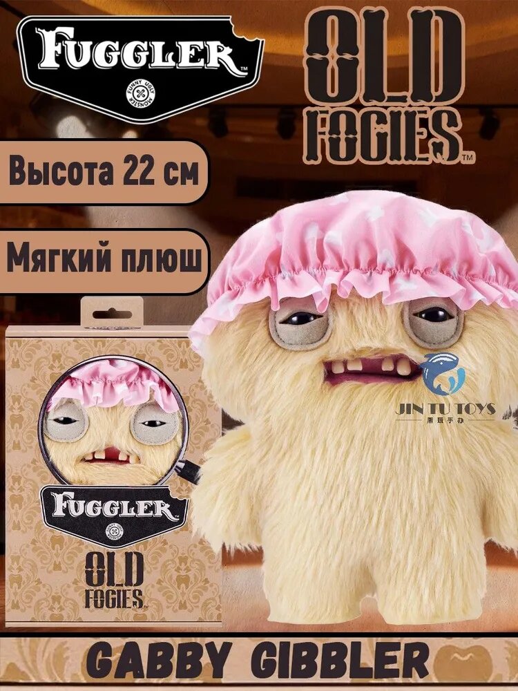 Плюшевый монстр Fuggler "Gabby Gibbler", из серии "Старые ворчуны", 23 см