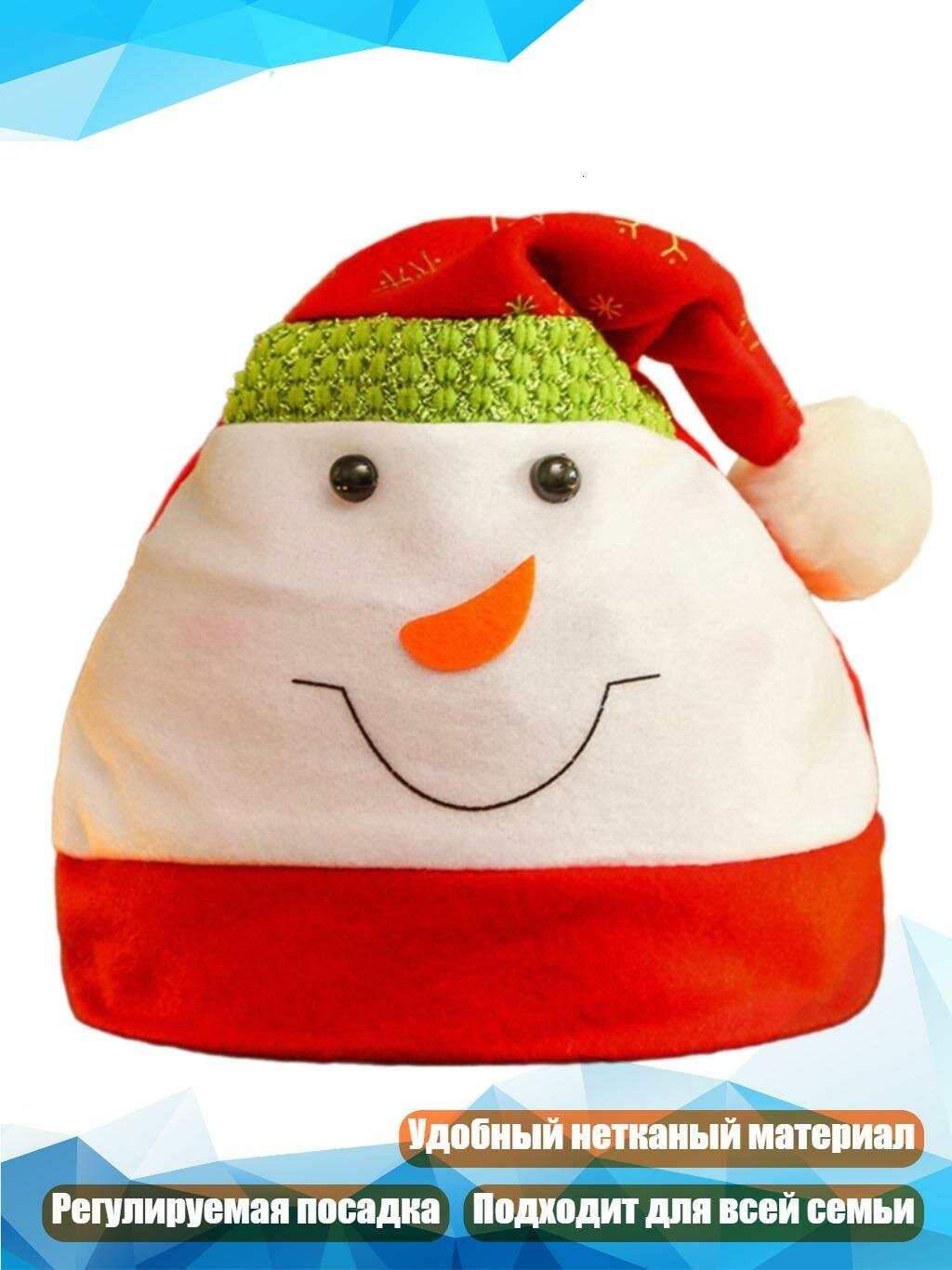 Серебристая шапка Деда Мороза с блёстками, мультяшная шляпа снеговика