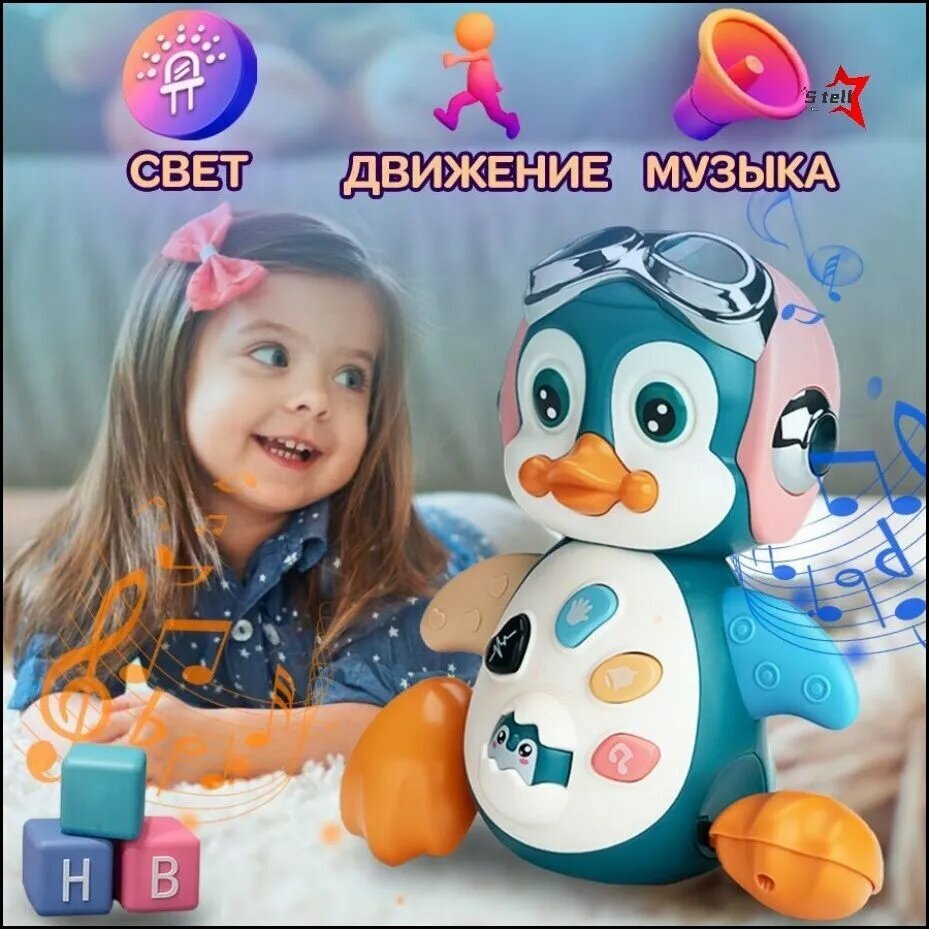 Инновационный развивающий центр Пингвин от WiMi, бестселлер с подвижным механизмом и светозвуковыми эффектами для малышей