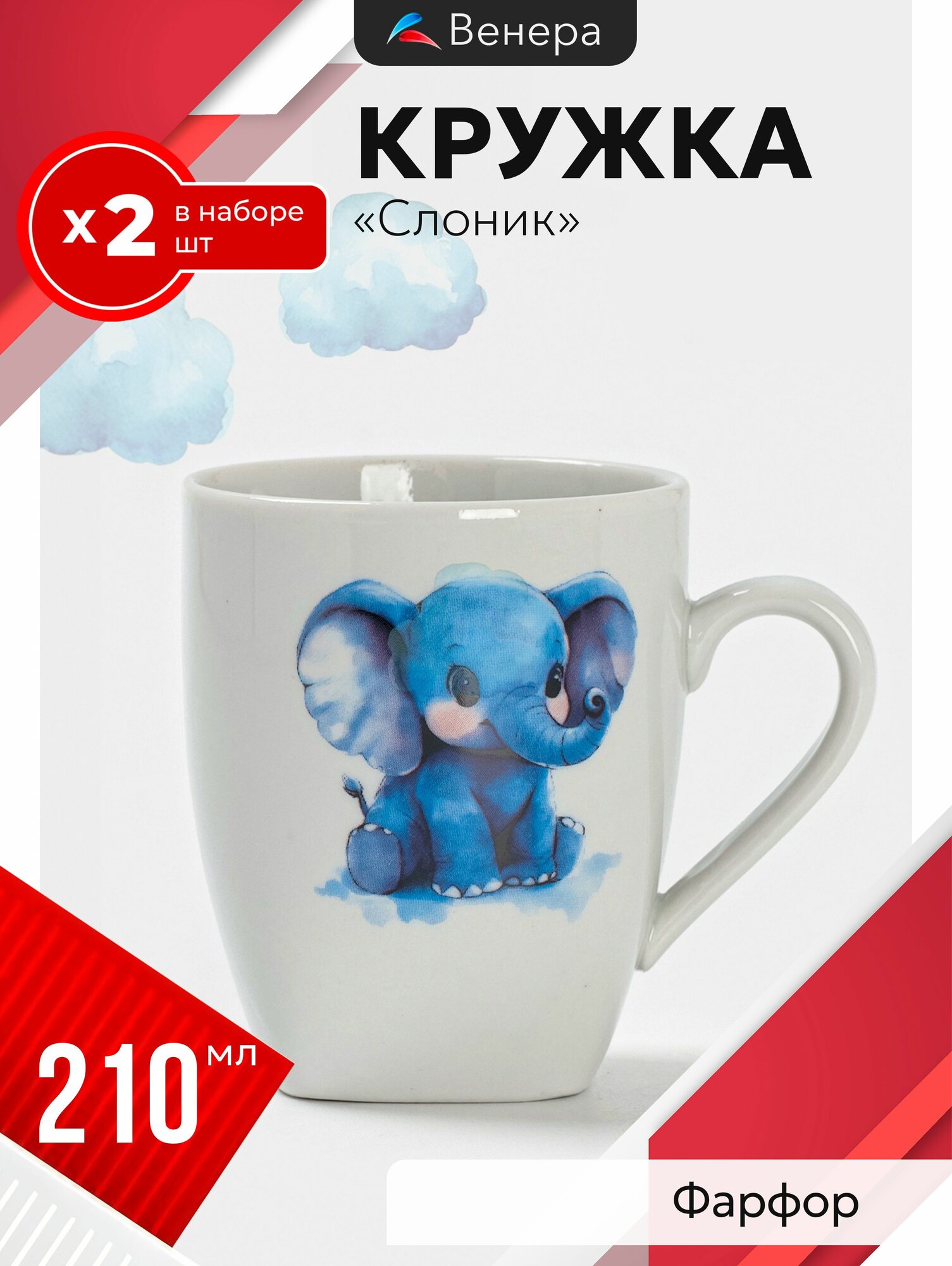 Набор из 2шт кружка Дулевский фарфор Слоник , 210 мл, белая