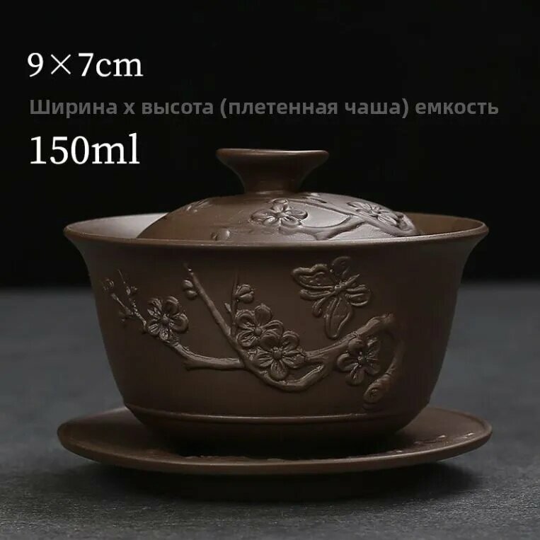 Гайвань, 220 мл, 1 шт