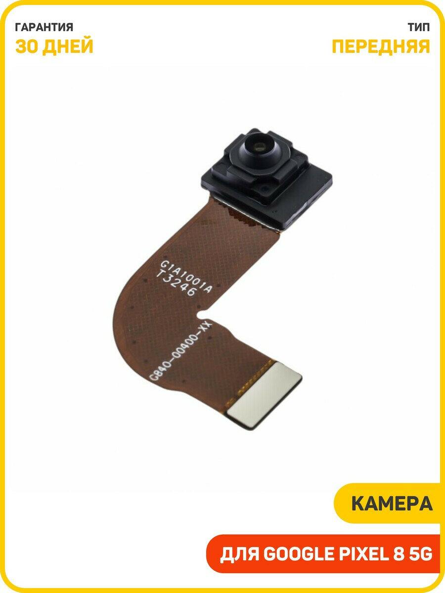 Камера для Google Pixel 8 5G (передняя)