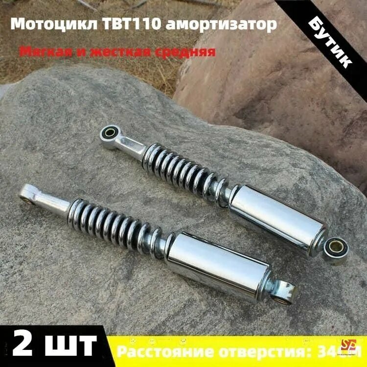 Амортизаторы задние, усиленные, масляные мопеда Альфа, Дельта (пара)