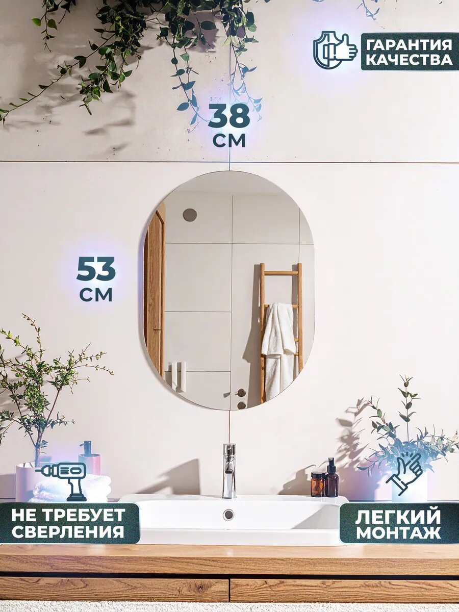 Зеркало United Goods, для ванной комнаты, влагостойкое, 38x53 см, на липкой ленте