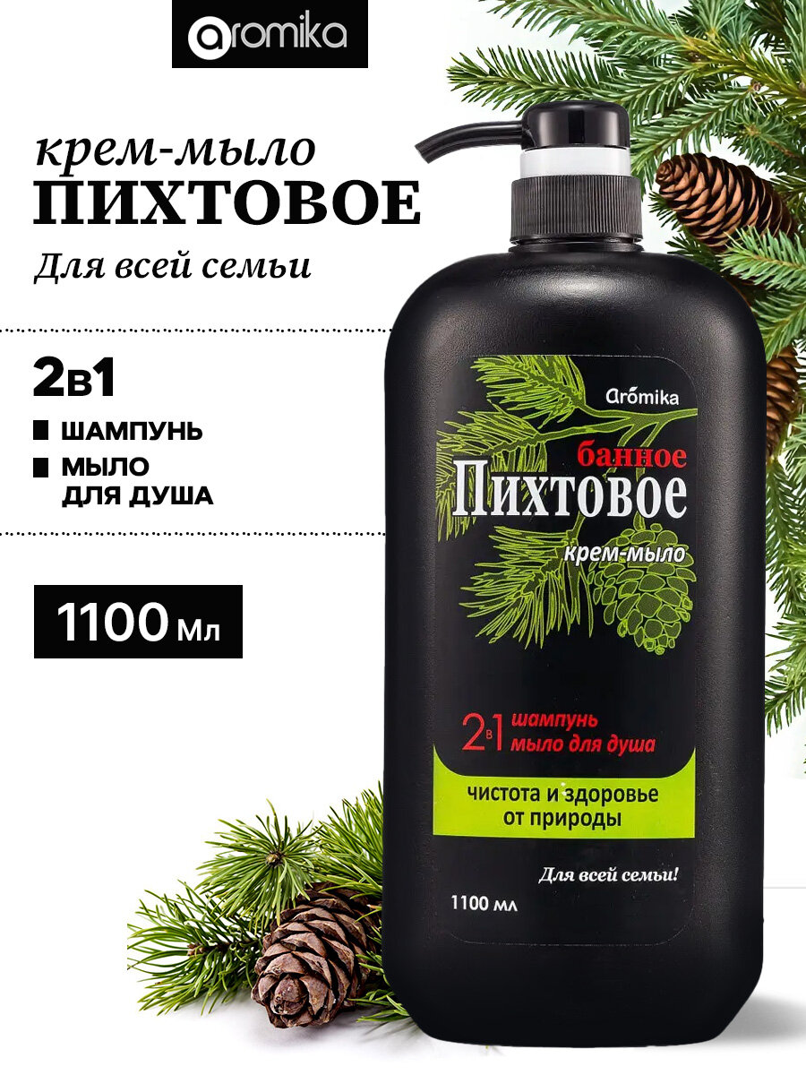 Жидкое мыло банное натуральное, шампунь