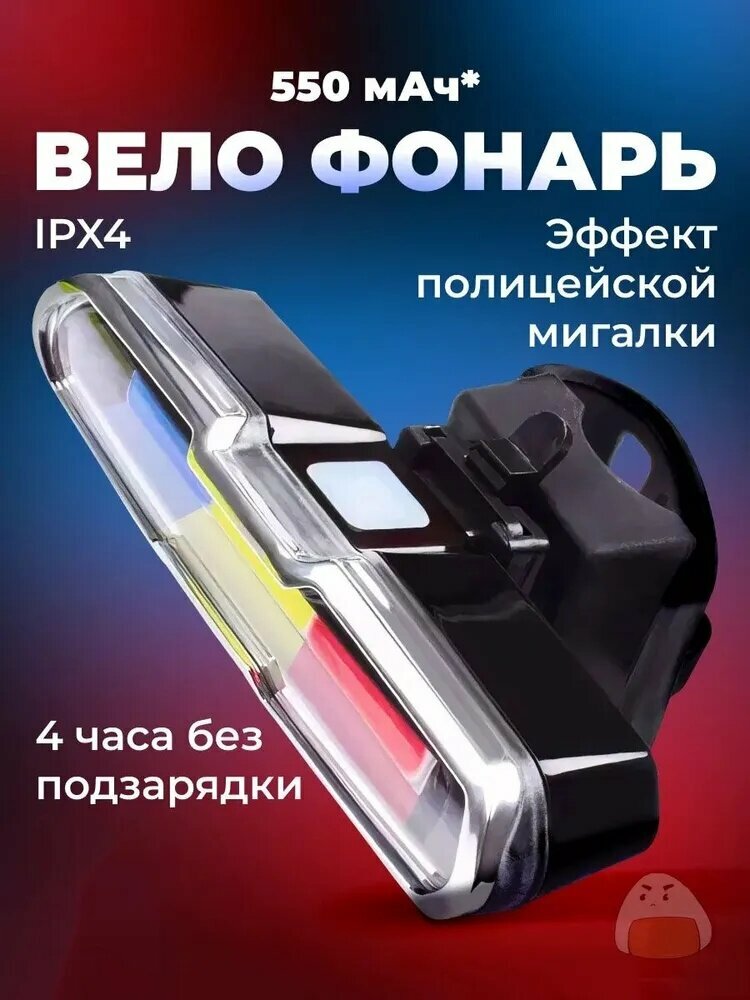 Фонарь для велосипеда