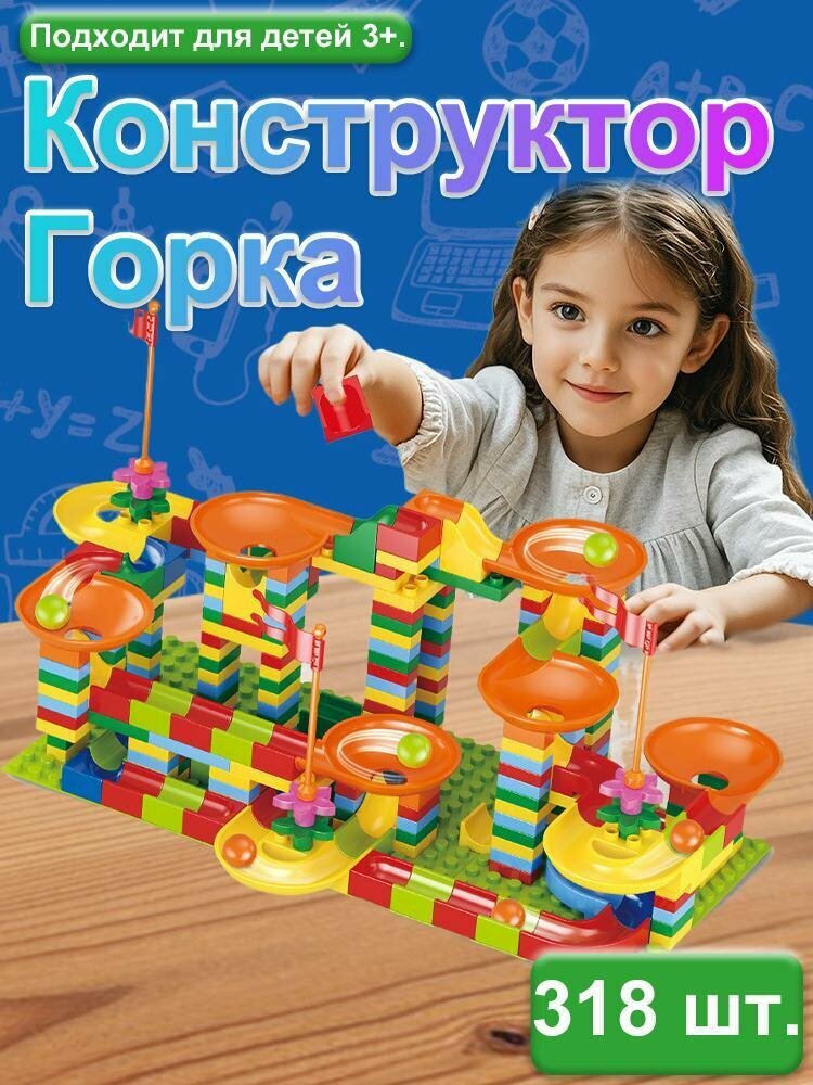 Трековые строительные блоки, игрушки, детские подарки