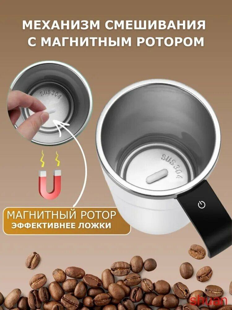 Термокружка "Автоматическая", с автомешалкой, нержавеющая сталь, 380 мл — фото 1