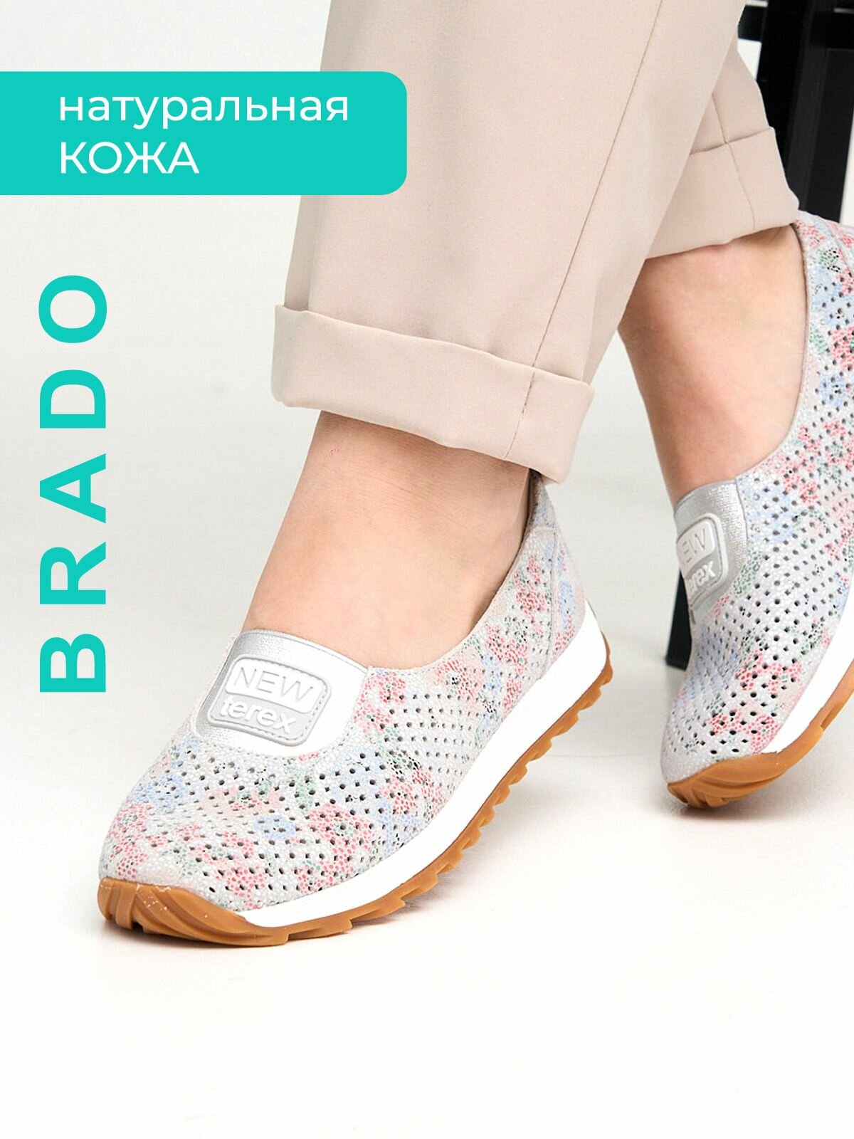 Слипоны Стиль