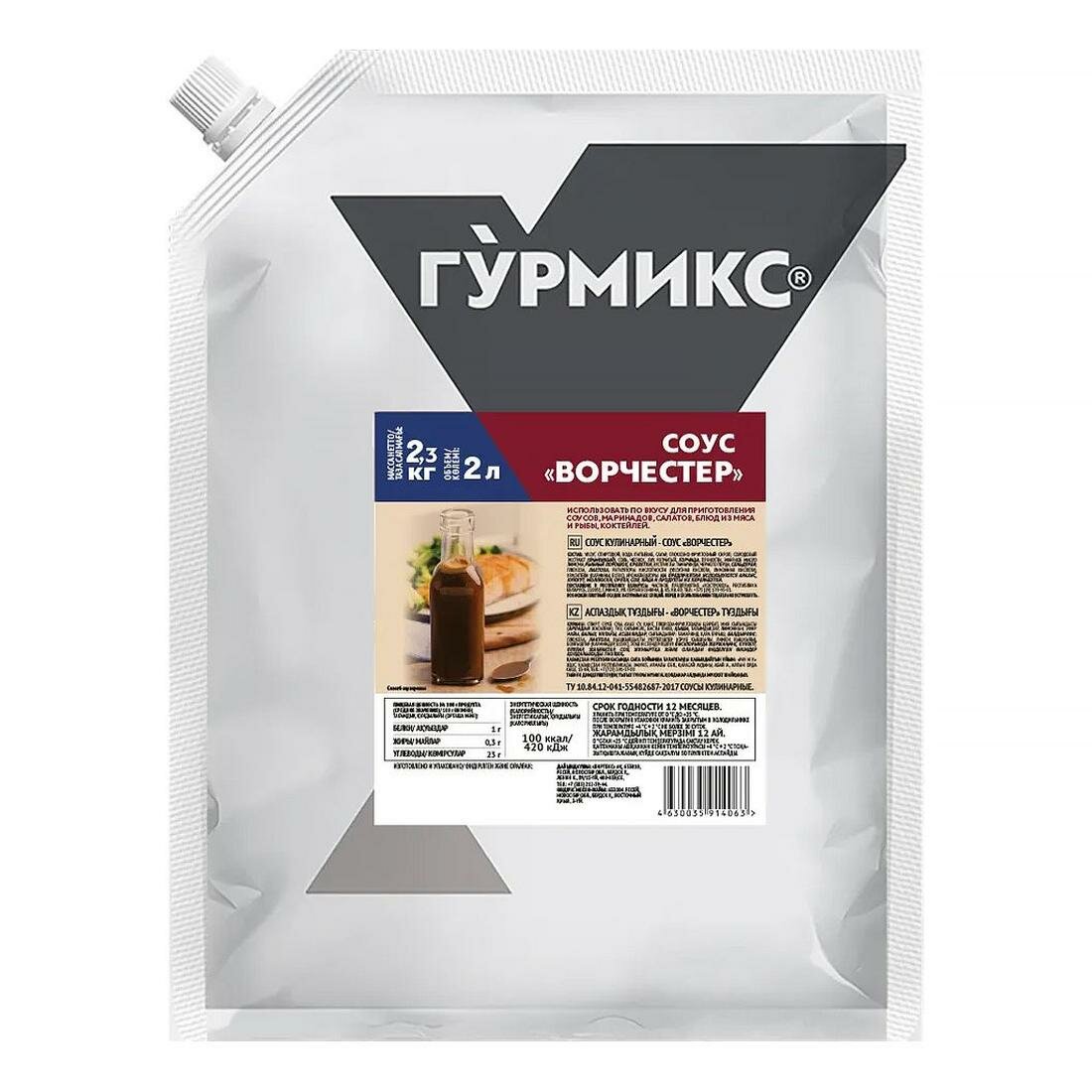 Соус Гурмикс Ворчестер, 2 кг