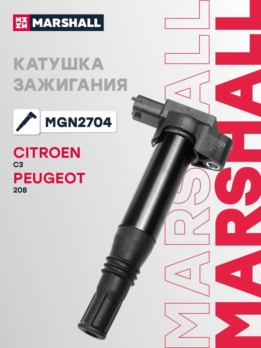 Катушка зажигания Citroen Ситроен C1, C3, C3 AIRCROSS, C-ELYSEE, DS3, Opel Опель Corsa Корса, Peugeot Пежо 208, 301, 308, 2008