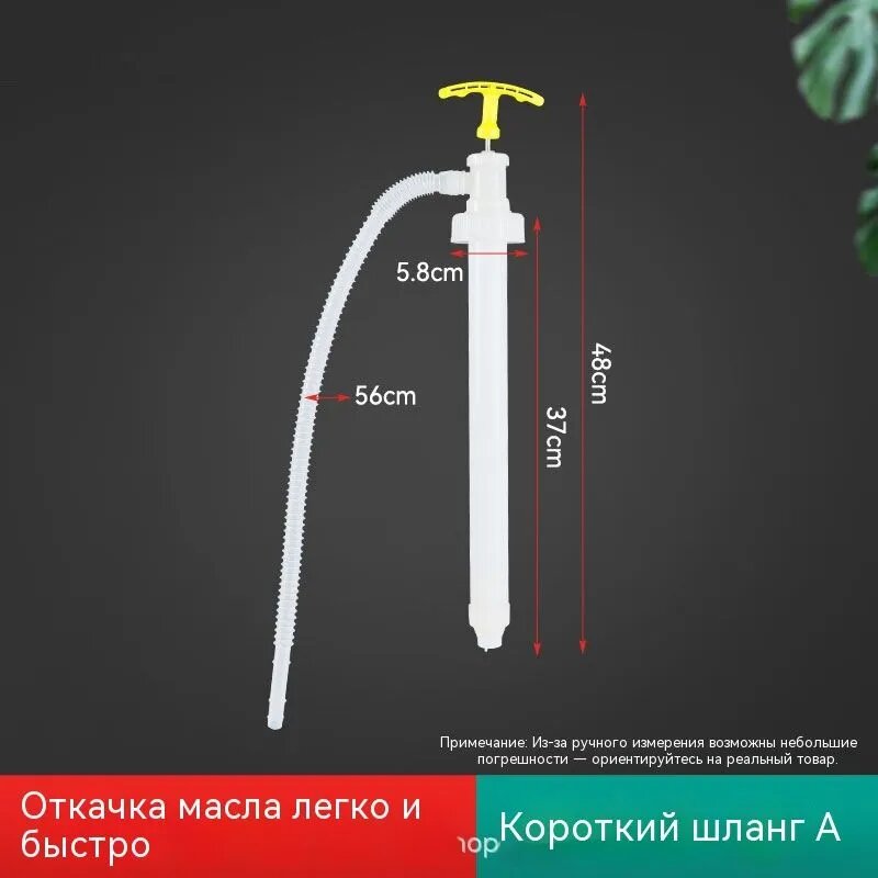 Насос ручной перекачивающий Optimus HD для бочки, канистры, цистерны: вода, дизтопливо, удобрения, для сельского хозяйства