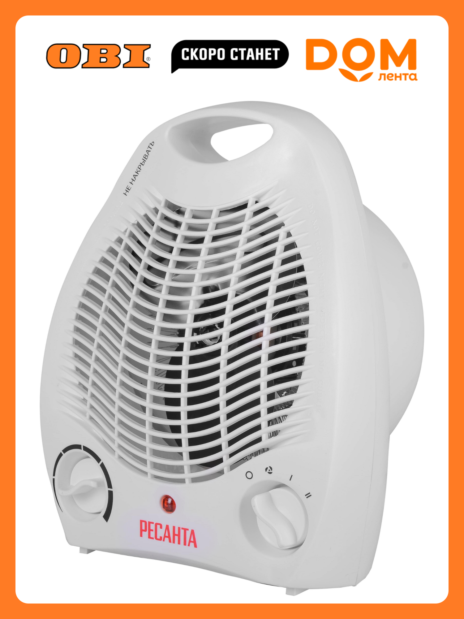 Тепловентилятор напольный РЕСАНТА ТВС-1 2 кВт