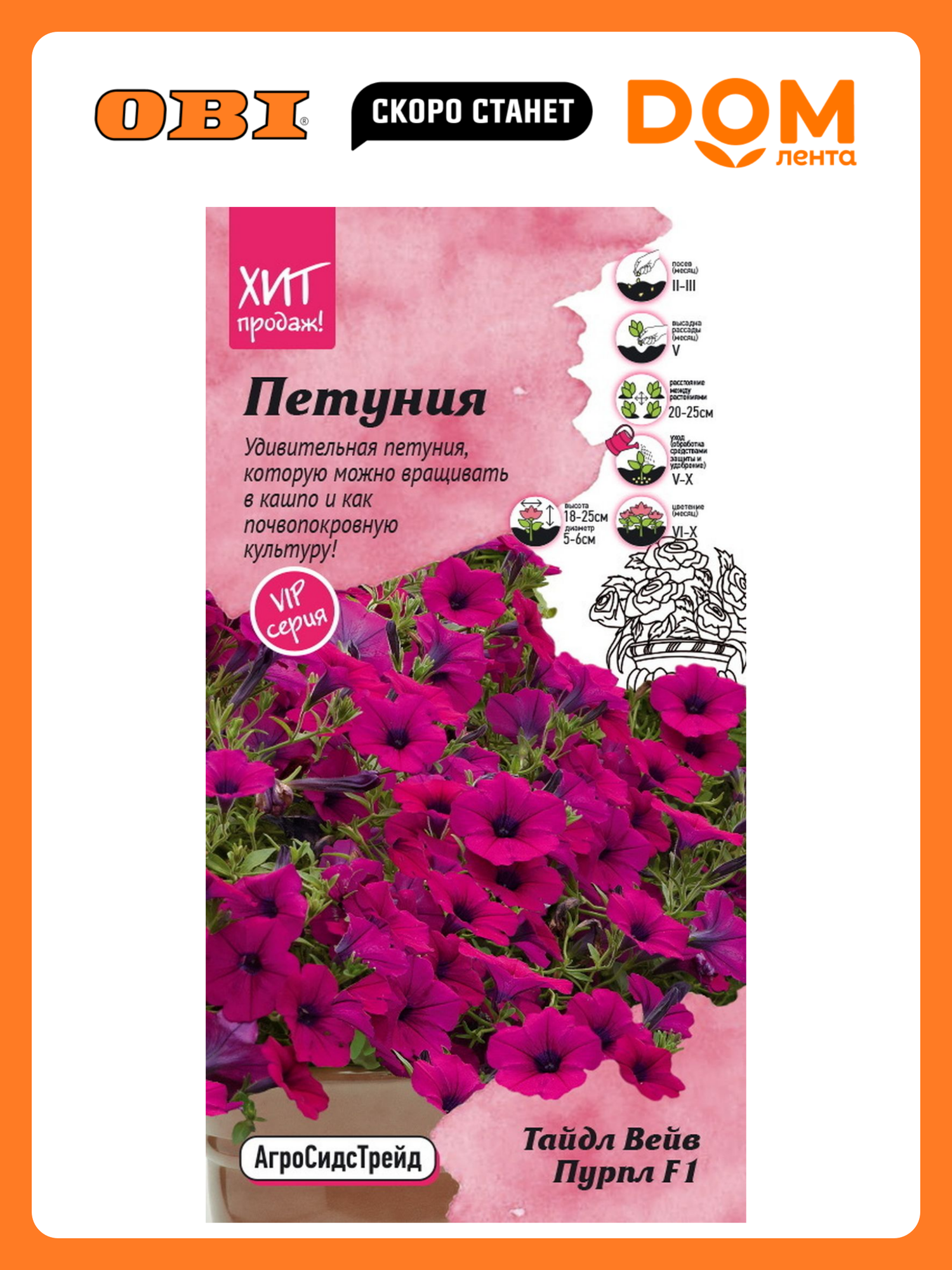 Петуния Тайдл Вейв Пурпл F1 5 шт АСТ